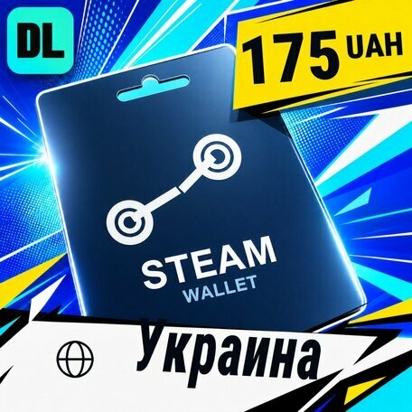 Steam Wallet Украина 175 UAH — карта оплаты, цифровой код пополнения счёта, моментальная доставка