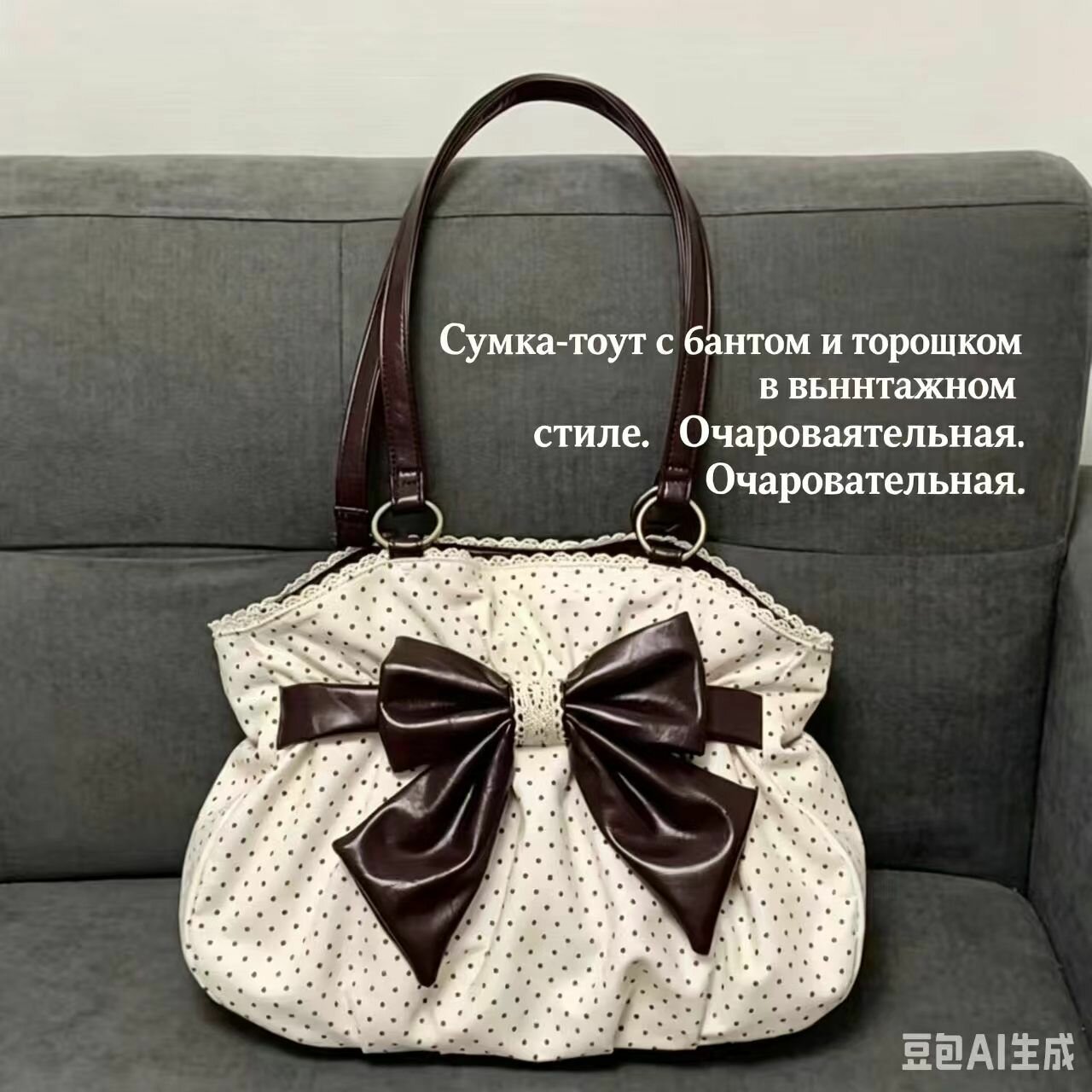Сумка