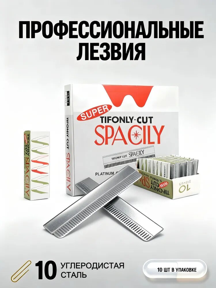 Профессиональное лезвие для стрижки бровей из углеродистой стали одноразовое гофрированное лезвие для бритья бровей