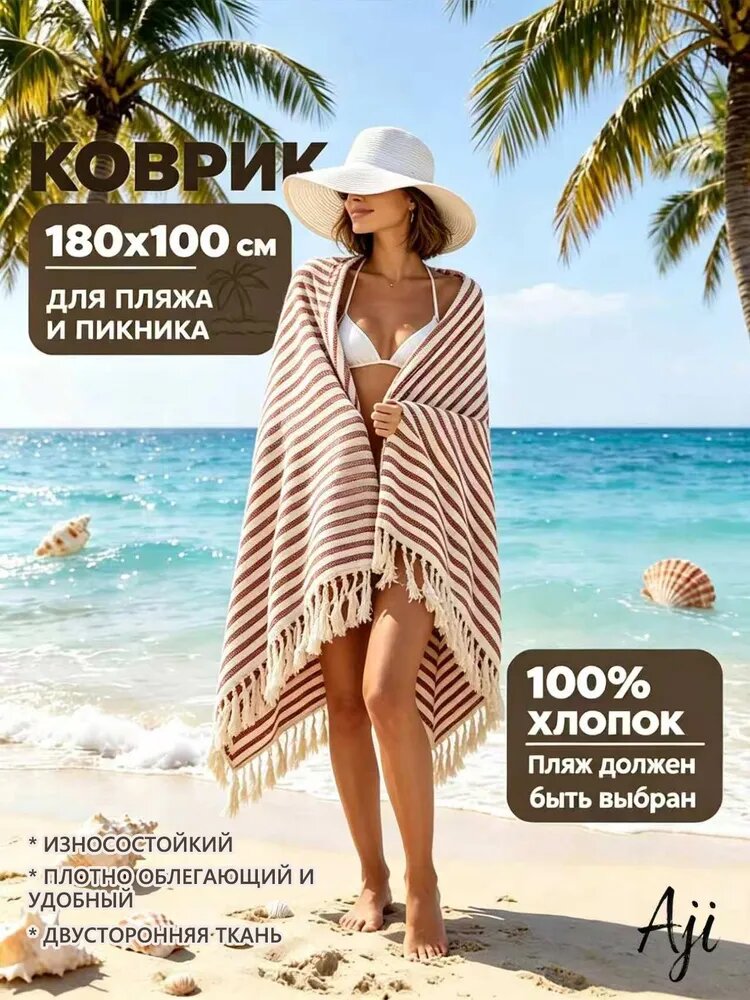 Плед вязаный, для пикника , Хлопок, 180 см х 100 см