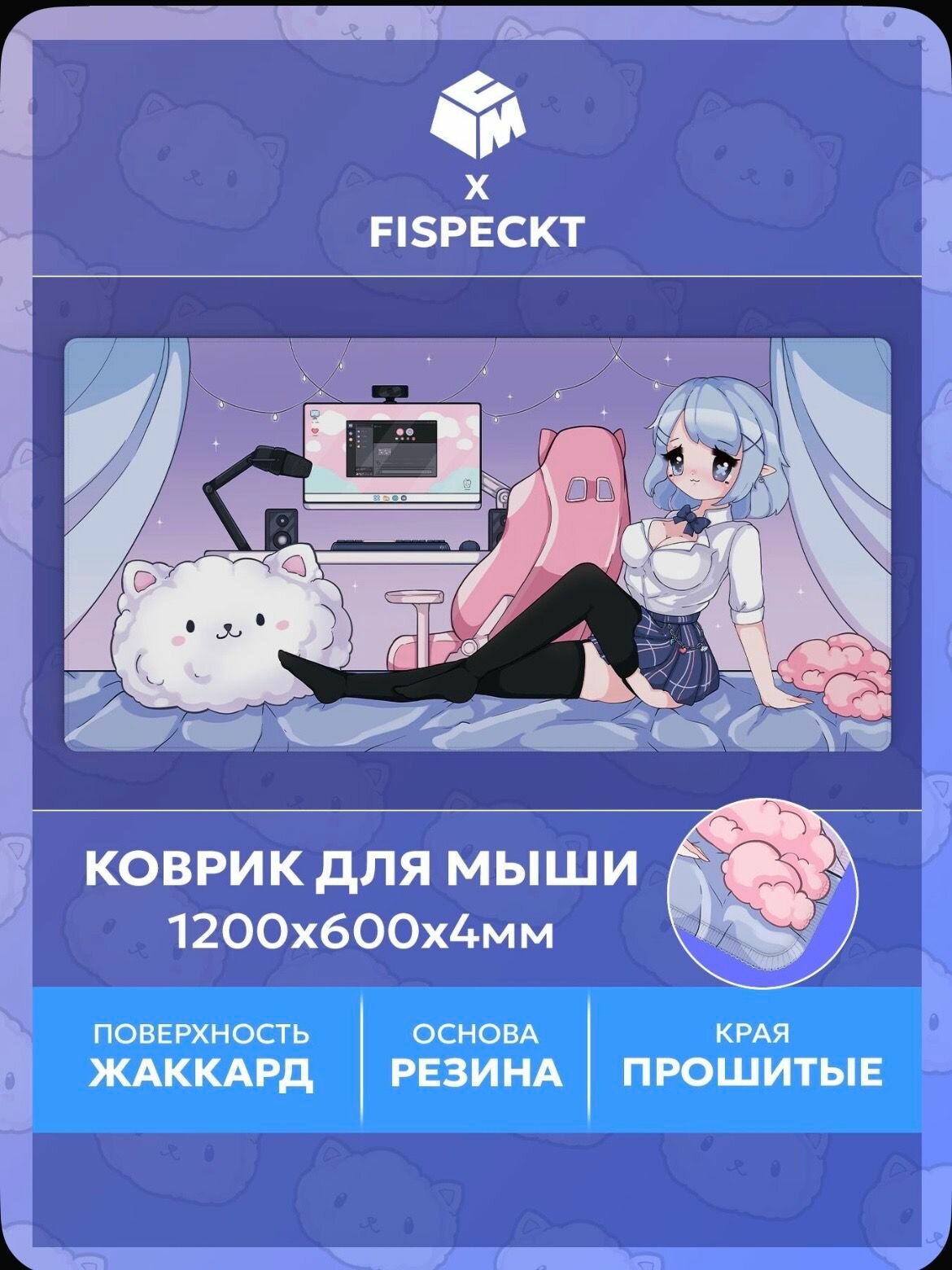 Коврик для мыши CM x Fispeckt Chill Zone XXL жаккард (CM-FP-0012) 1200х600 мм