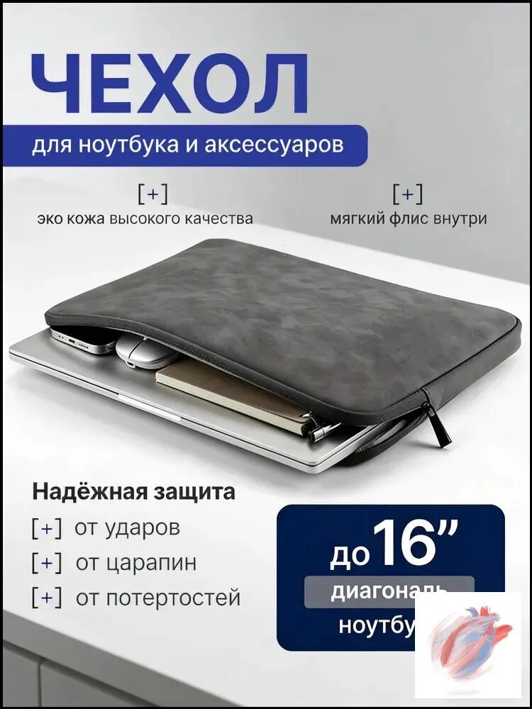 Сумка для ноутбука, Чехол для макбука, Деловая папка-сумка для ноутбука женская мужская