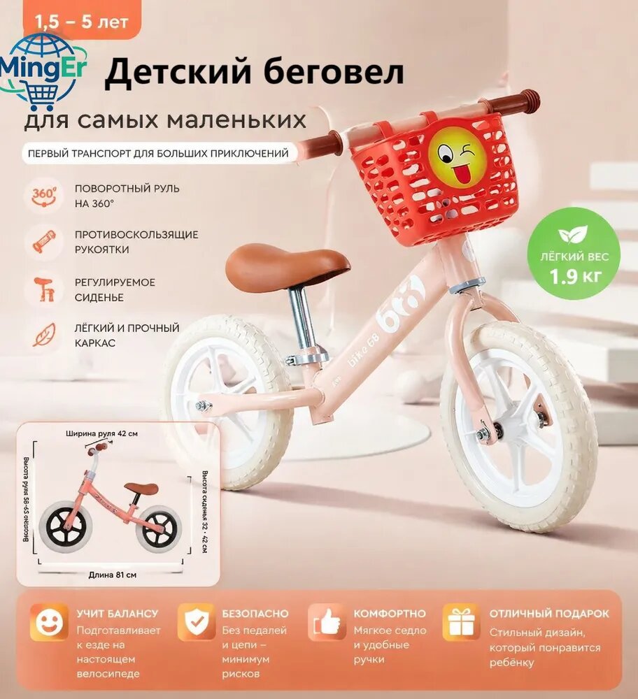 Беговел для детей 2-5 лет Детский беспедальный велосипед Балансировочный самокат