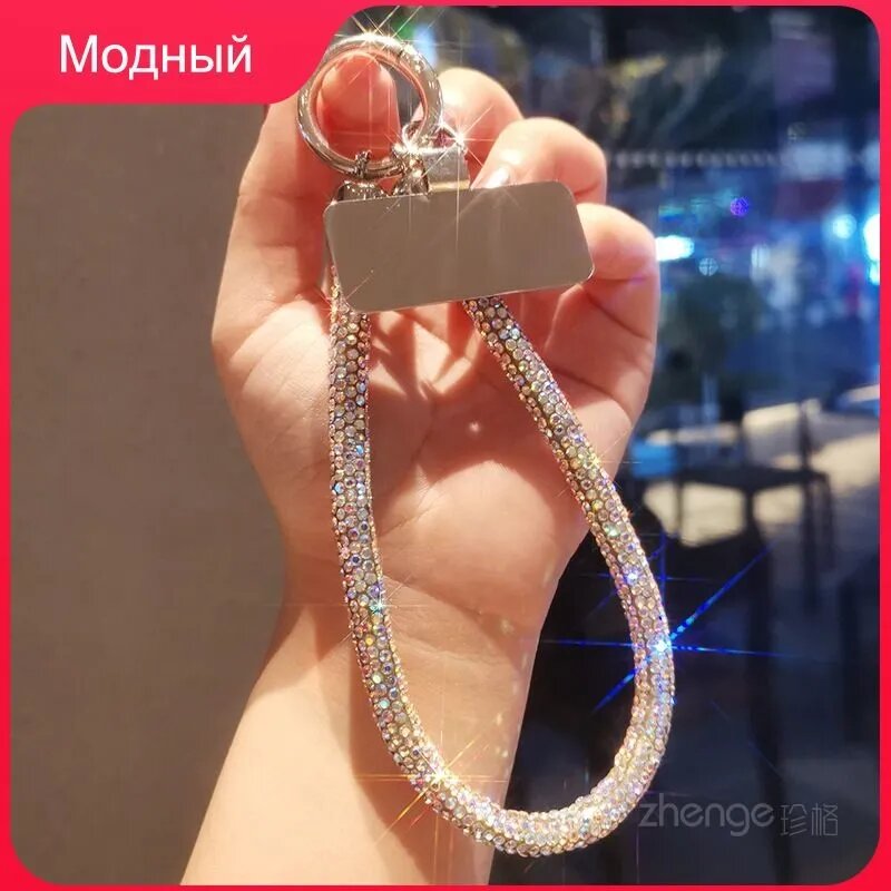 Универсальный металлический зажим для подвесной веревки для мобильного телефона с бриллиантовой отделкой, короткая цепочка для ношения на запястье.