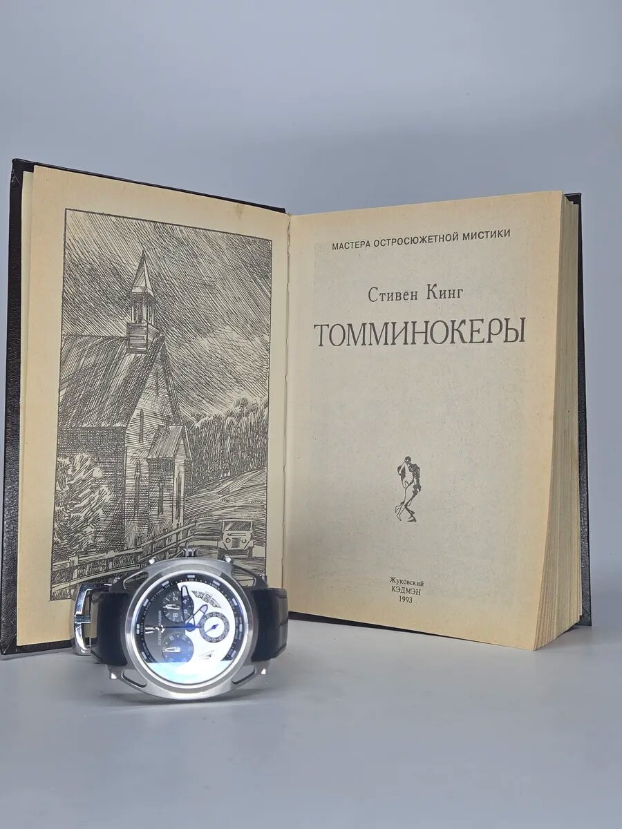 Томминокеры