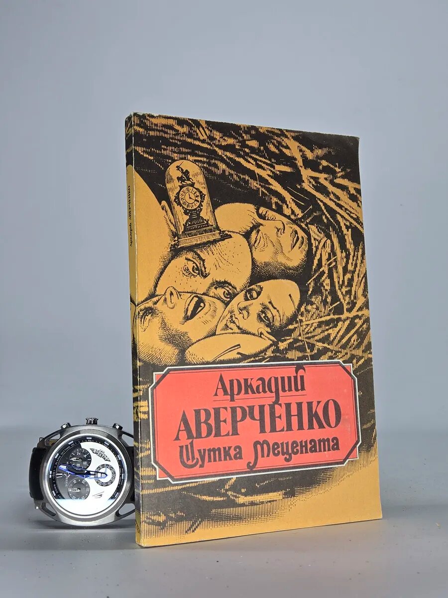 Шутка мецената