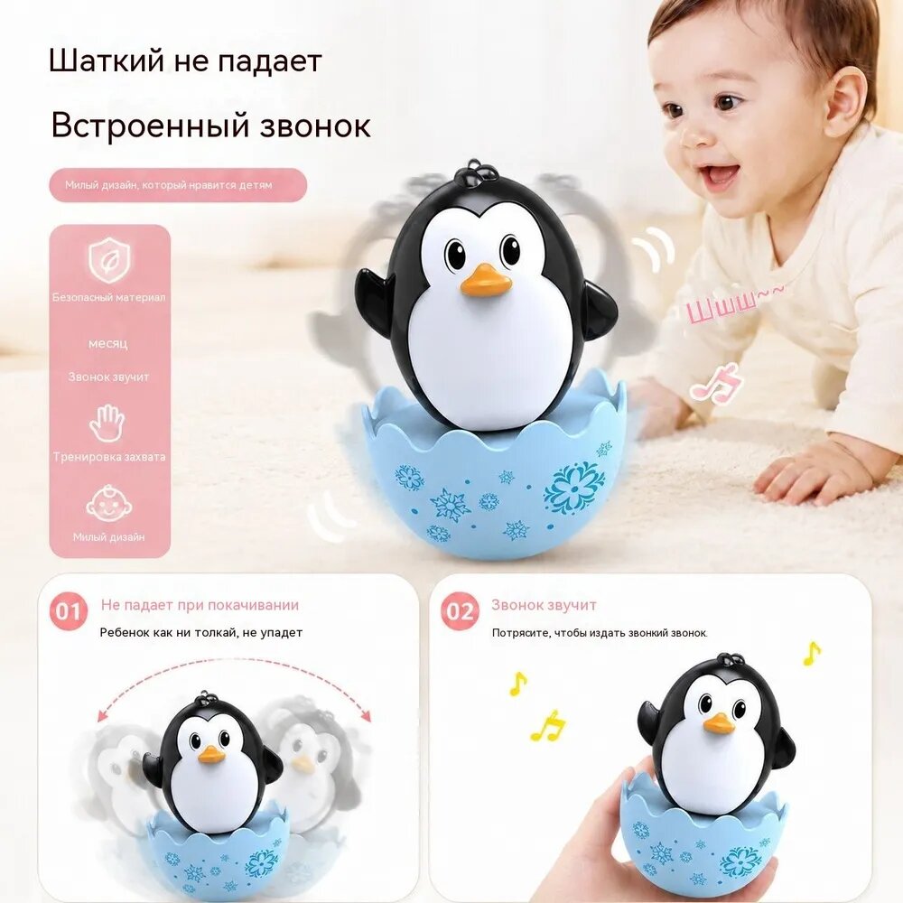 Неваляшка, развивающая игрушка для малышей 0-3 лет,