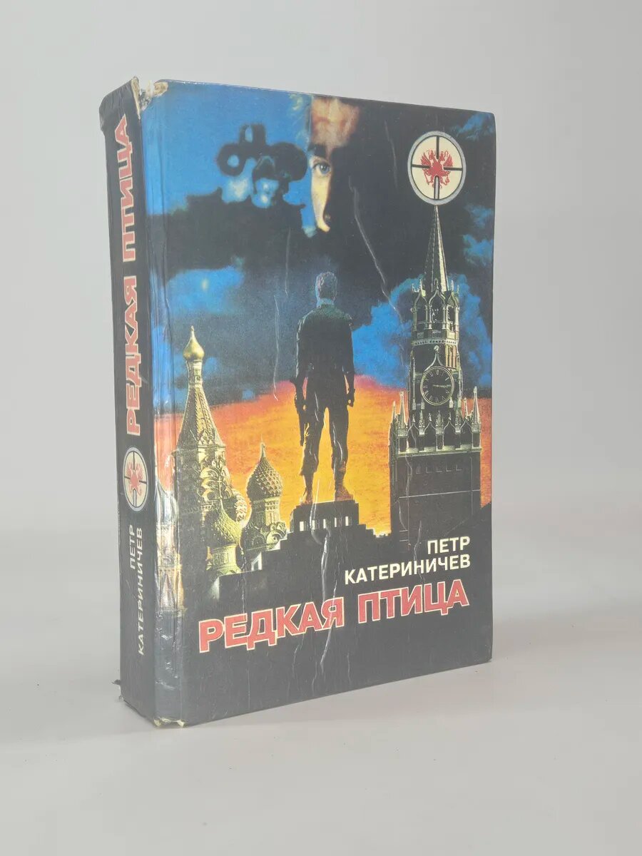 Редкая птица