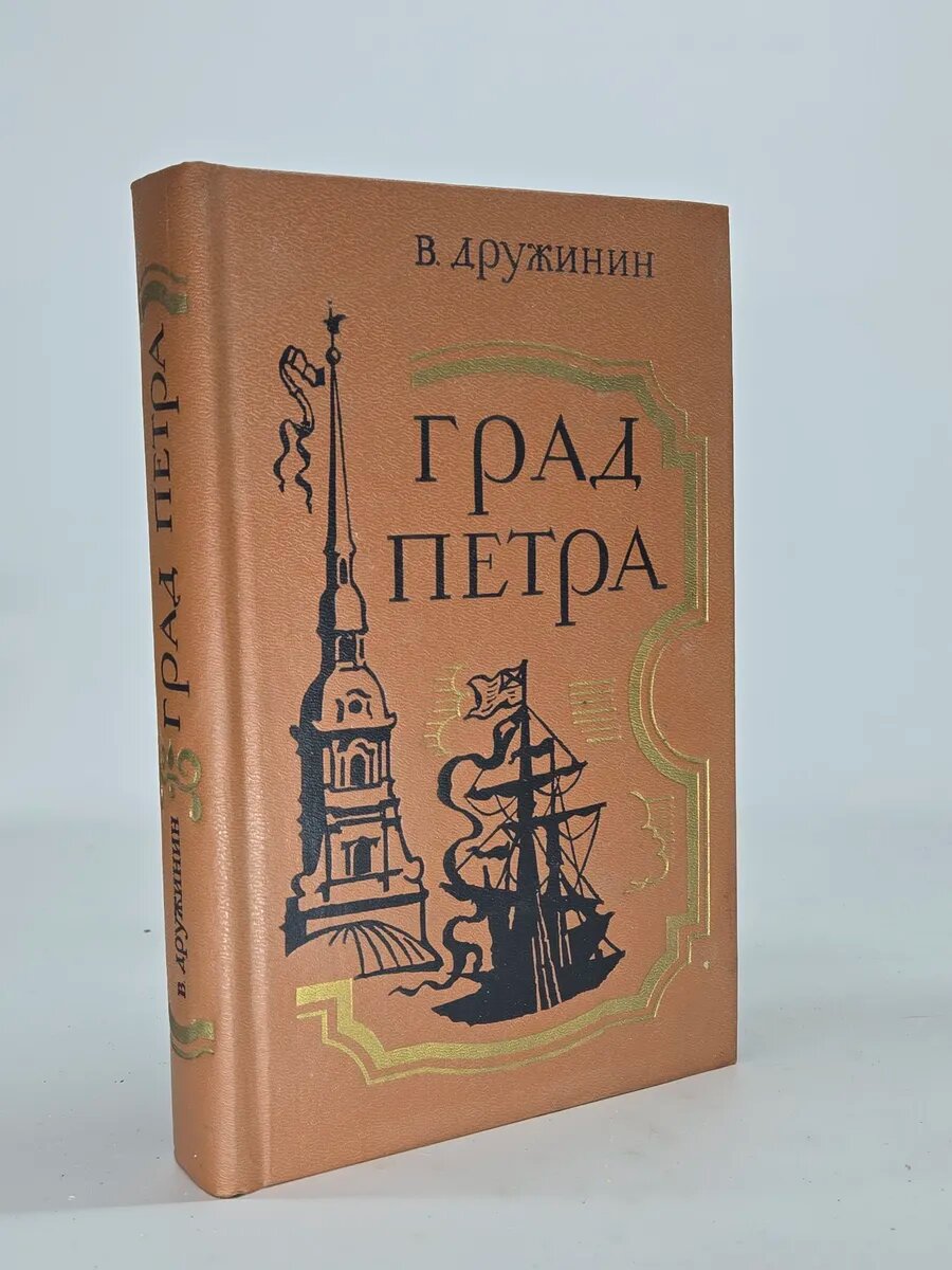 Град Петра