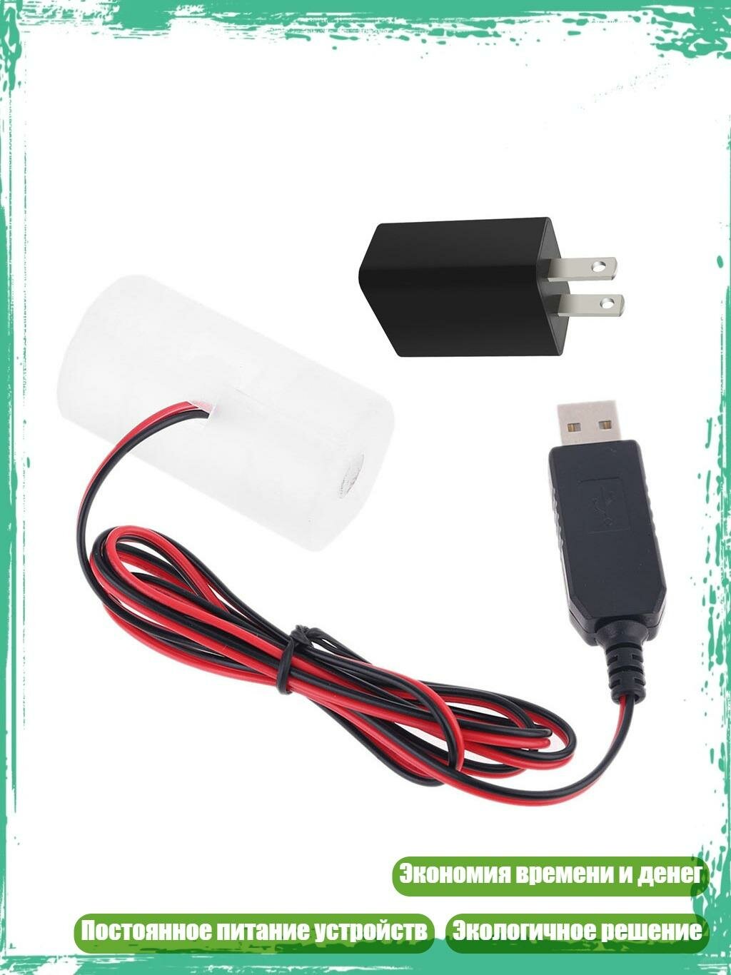Сетевой адаптер USB (US Plug) для замены батарей LR20 (D) 1.5–6V, Штепсельная Вилка США