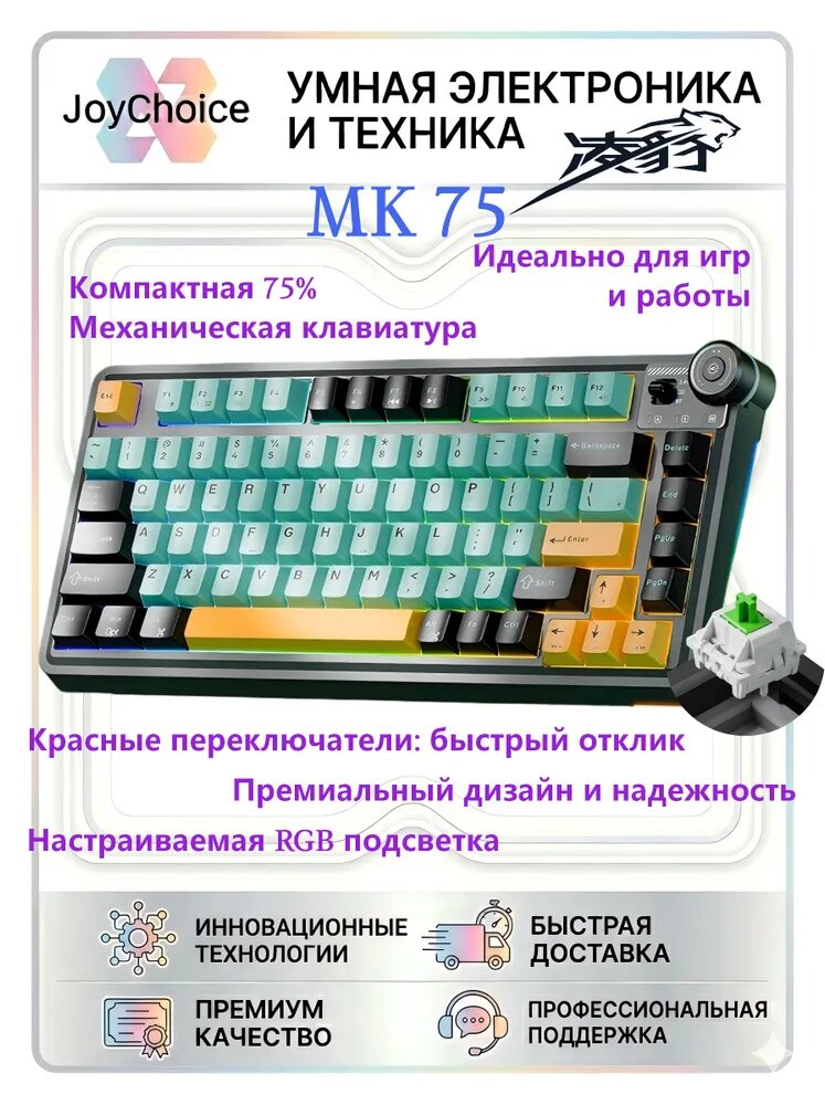 LingBao Игровая клавиатура беспроводная MK75, 75%, Gasket, трехрежимная (Bluetooth, 2.4G, USB), RGB, сменный переключатель, с регулятором, (Red), Английская раскладка, черный матовый
