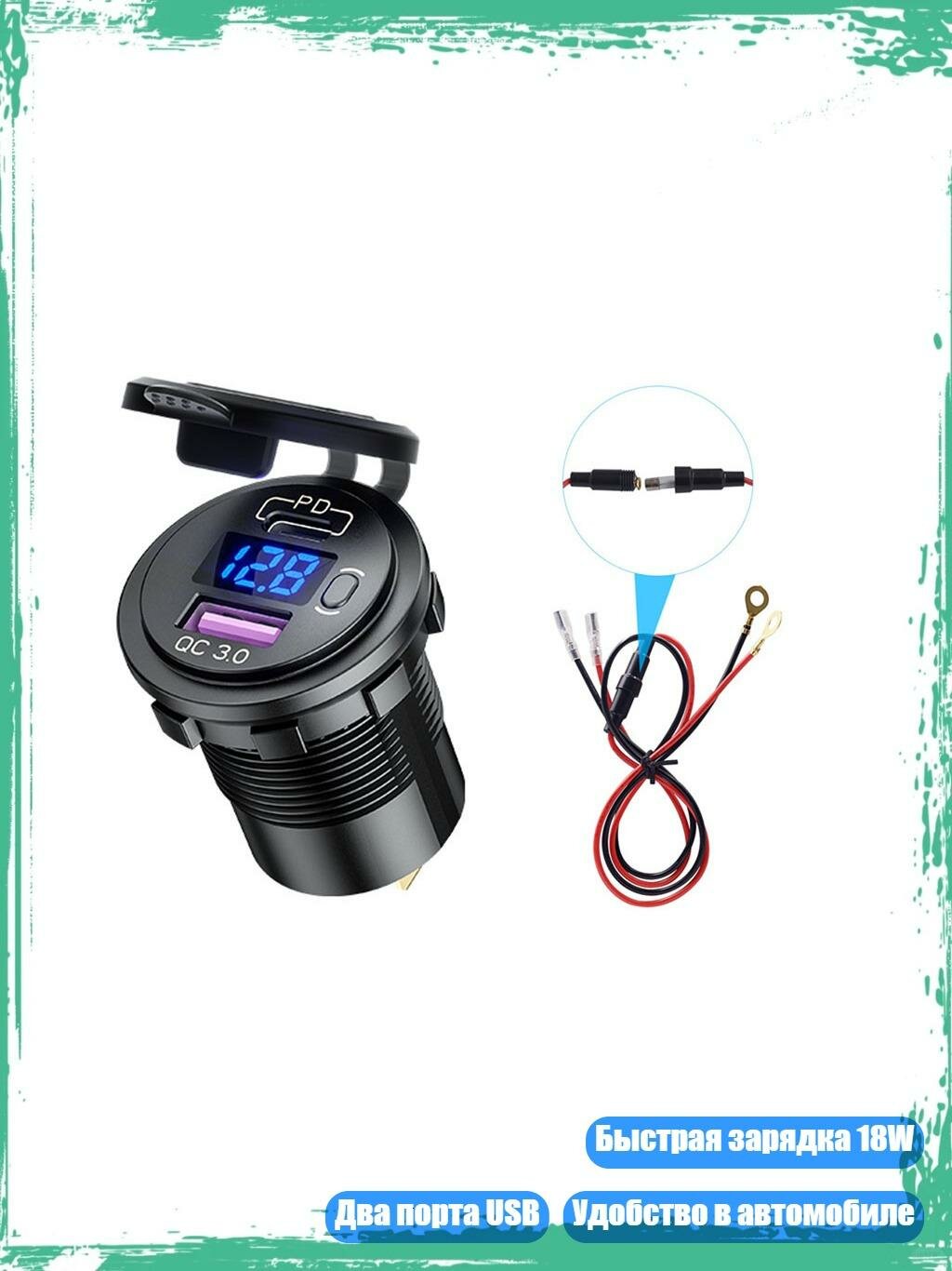 USB-розетка с быстрой зарядкой 3.0, 18W, Синий