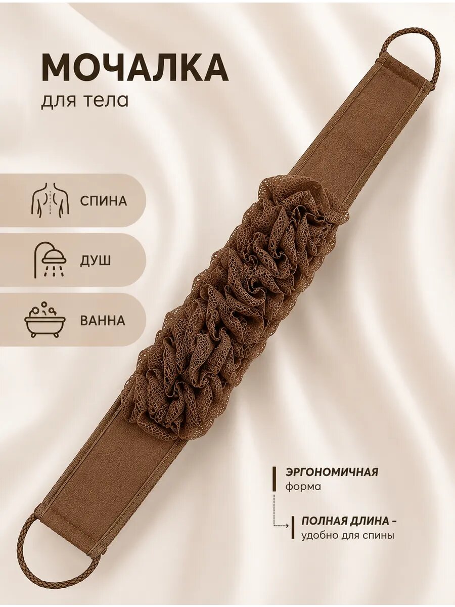 Мочалка для тела, пилинг, губка японская, жесткая веховка, варежка, подарок, скраб, щетка, терка для тела