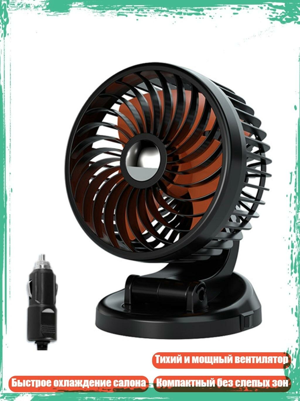 Вентилятор USB 5V 360° с автовращением, 24V