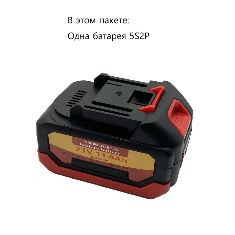 Аккумулятор 18V 21V, 5S2P 5S3P 5S4P, универсальное электрическое сверло, водяная пушка, литиевая батарея для электрических инструментов Makita