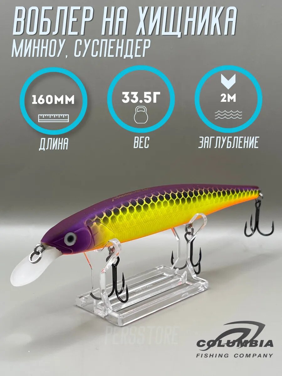 Воблер Mag Squad 160 SP минноу 160мм 33.5г