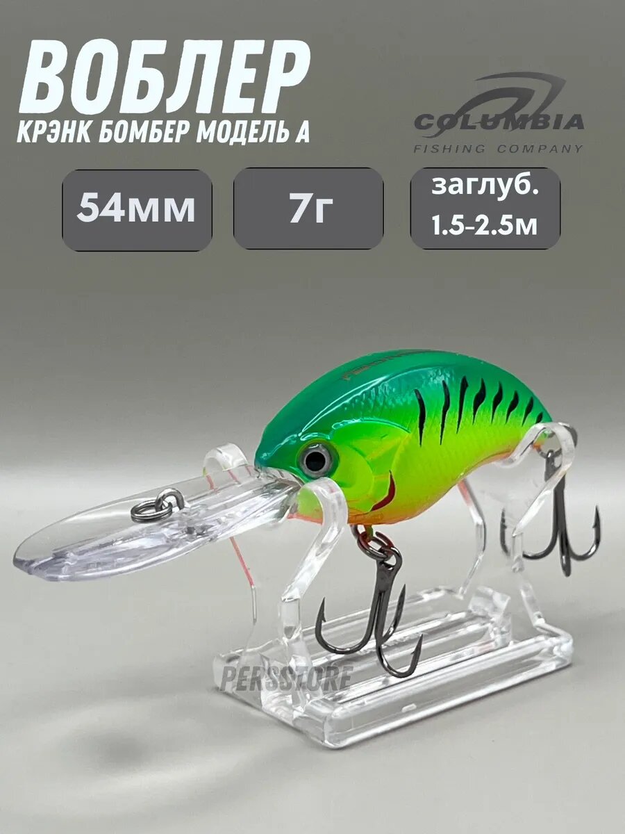 Воблер шумовой плавающий 54 мм 7 г, глубина до 2.5 м