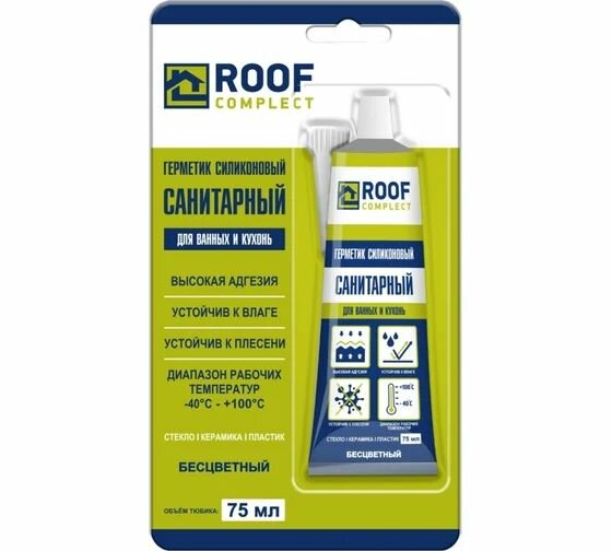 Силиконовый санитарный герметик Roof Complect в тюбике бесцветный 75 мл, 5 шт