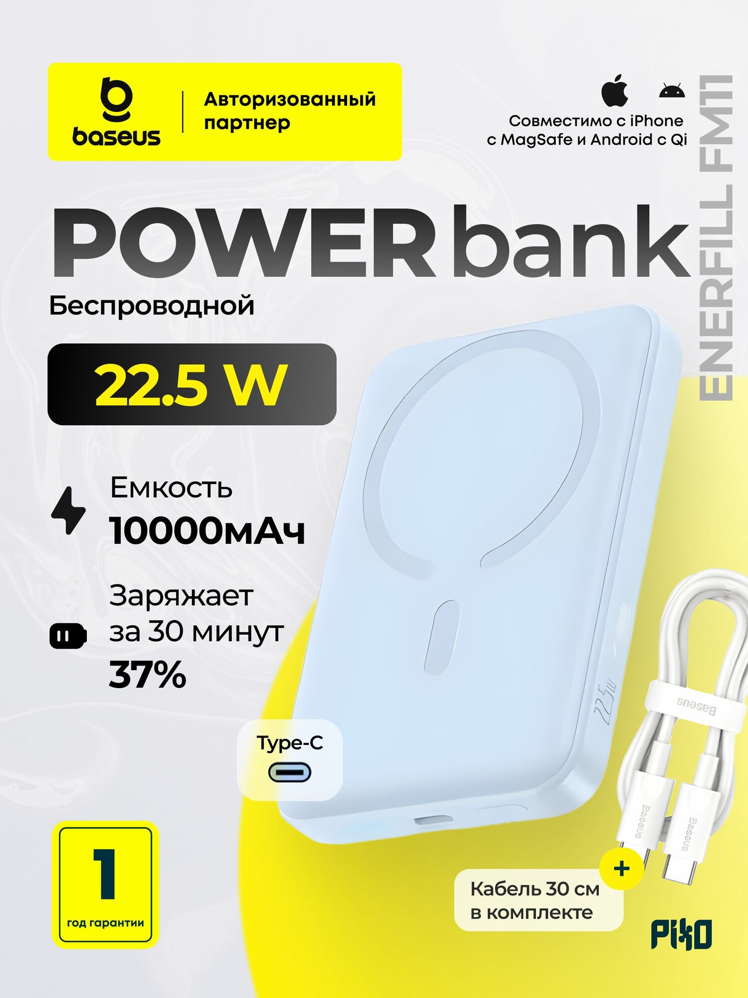 Повербанк MagSafe для айфона Baseus, 10000 мАч, магнитный, беспроводная зарядка, ультратонкий, голубой