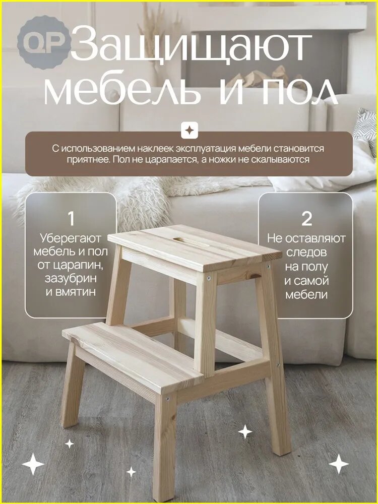 Протектор для мебели — фото 1