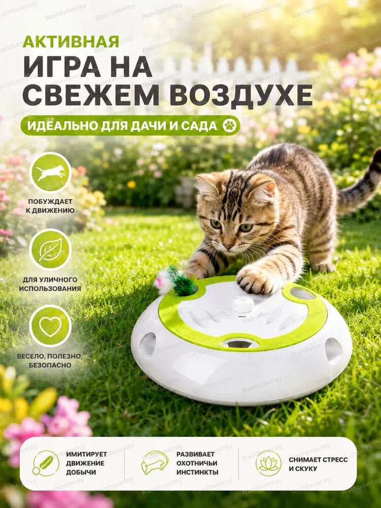 Автоматическая игра с перьевой удочкой и датчиком движения, популярная электрическая игрушка для кошек с регулировкой скорости, многофункциональный бестселлер Ударь Крота