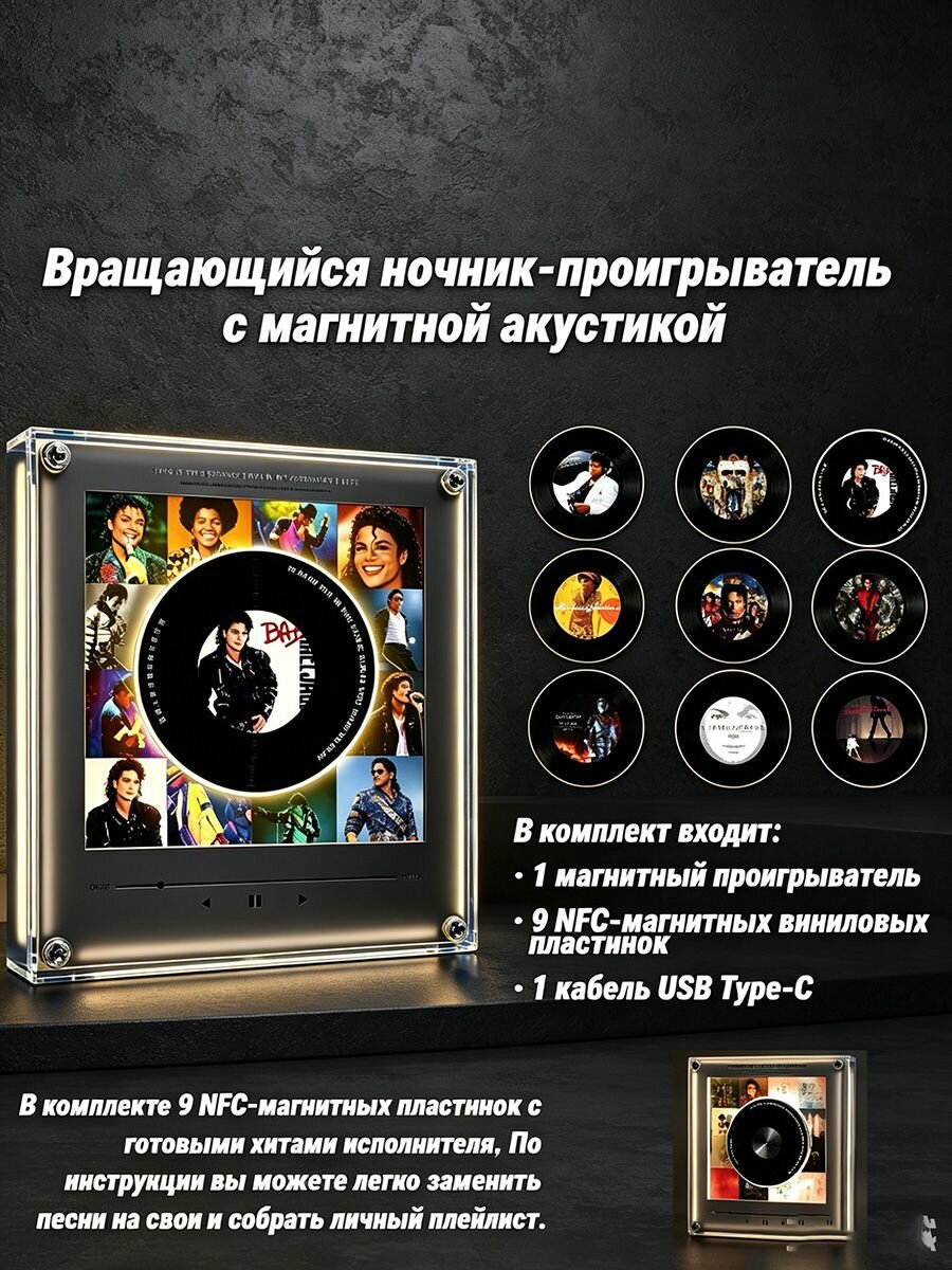 Магнитный ночник-плеер с 9 песнями Майкла Джексона, для холодильника и дома
