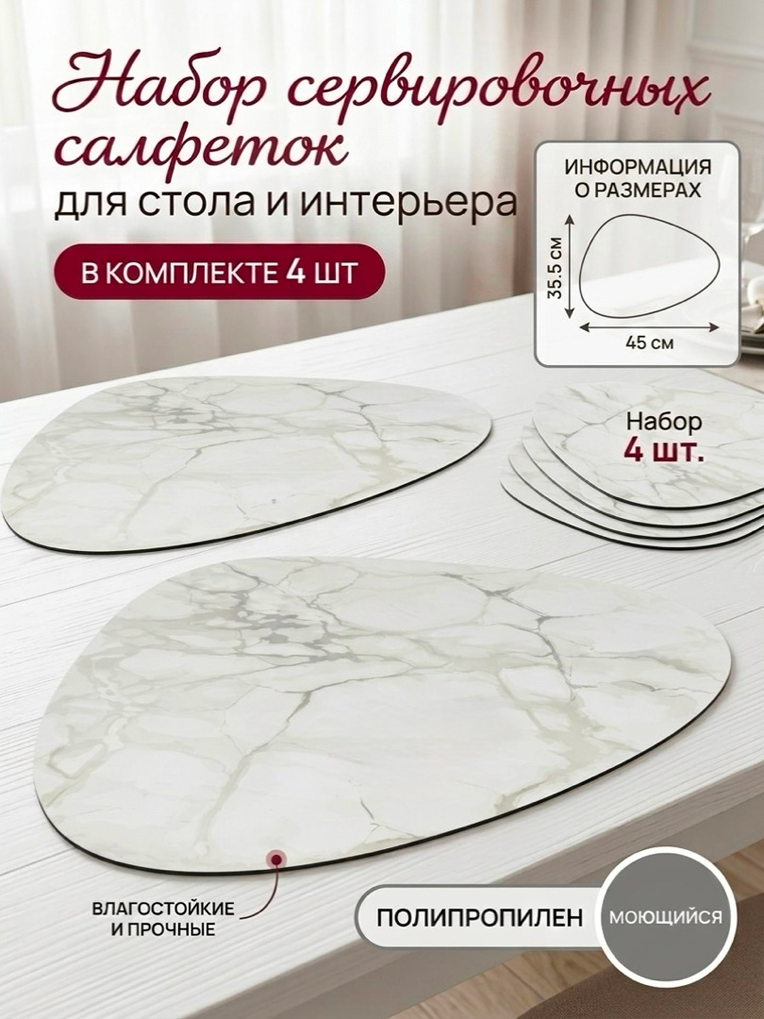 Сервировочные салфетки Пластмаркет Сильвер, полипропилен, 4 шт