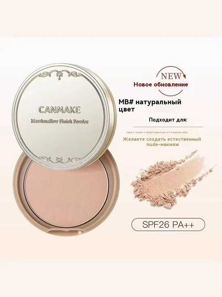 CANMAKE Tokyo пудра для лица Marshmallo Finish Powder(MB)10g