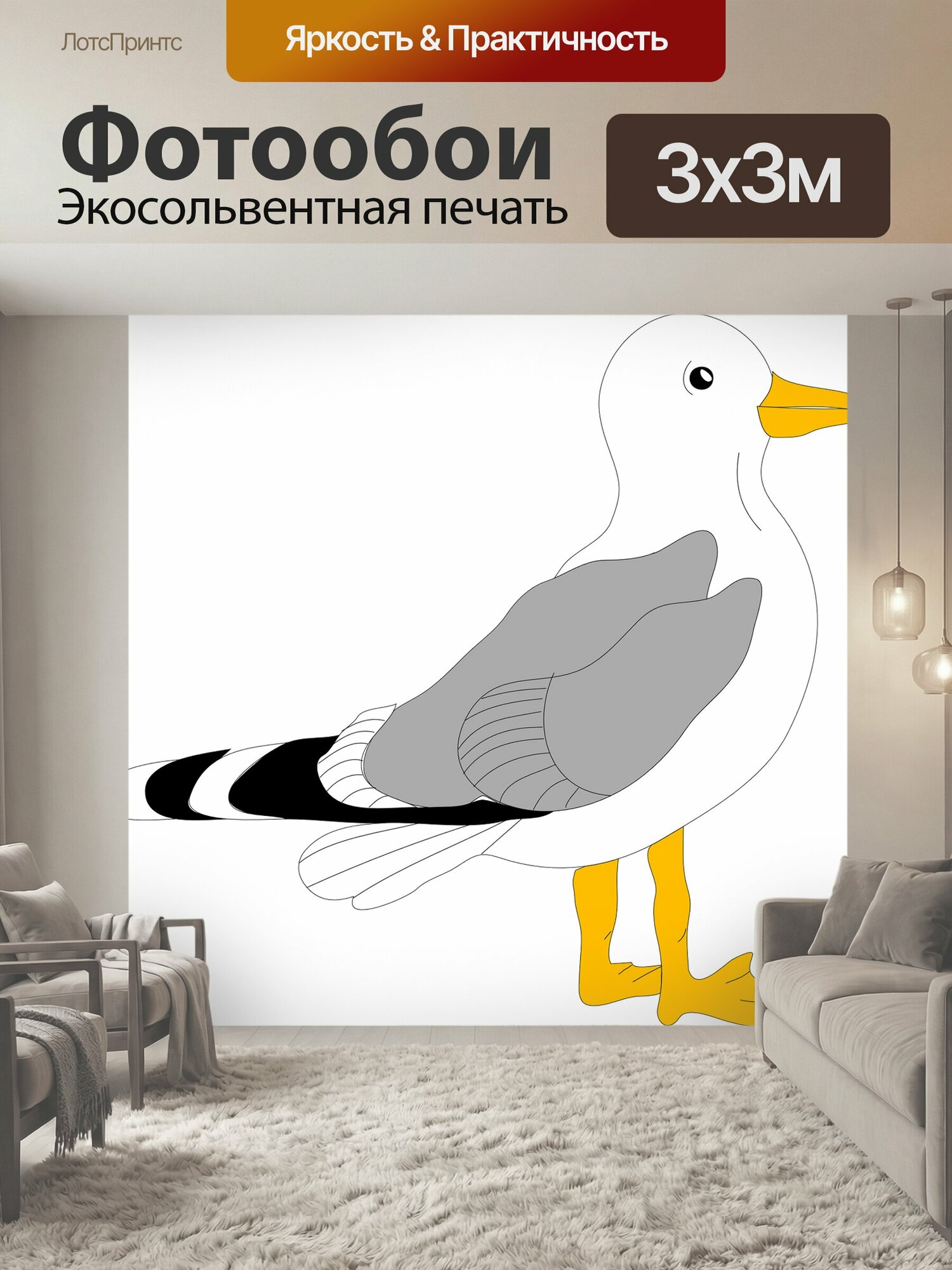 Фотообои "Чайка, птица, стоять" 300x300 см. экосольвентная печать