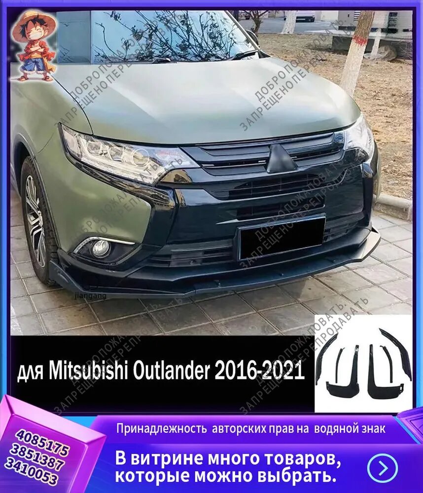 Молдинг автомобильный на кузов, 6 шт.