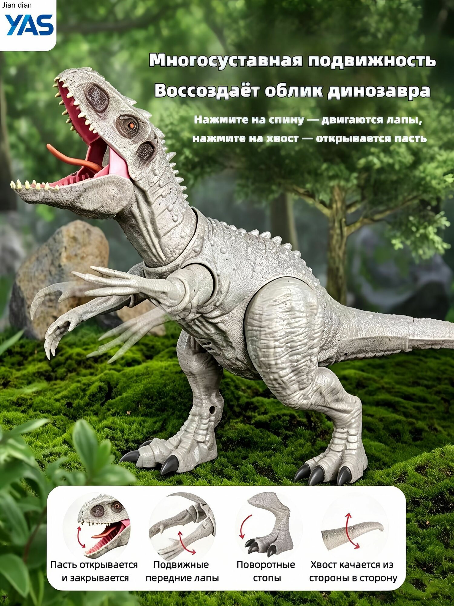 Интерактивный динозавр-тираннозавр Пожиратель из Юрского периода со звуком и светом, подвижные суставы, 53 см, для детей от 3 лет
