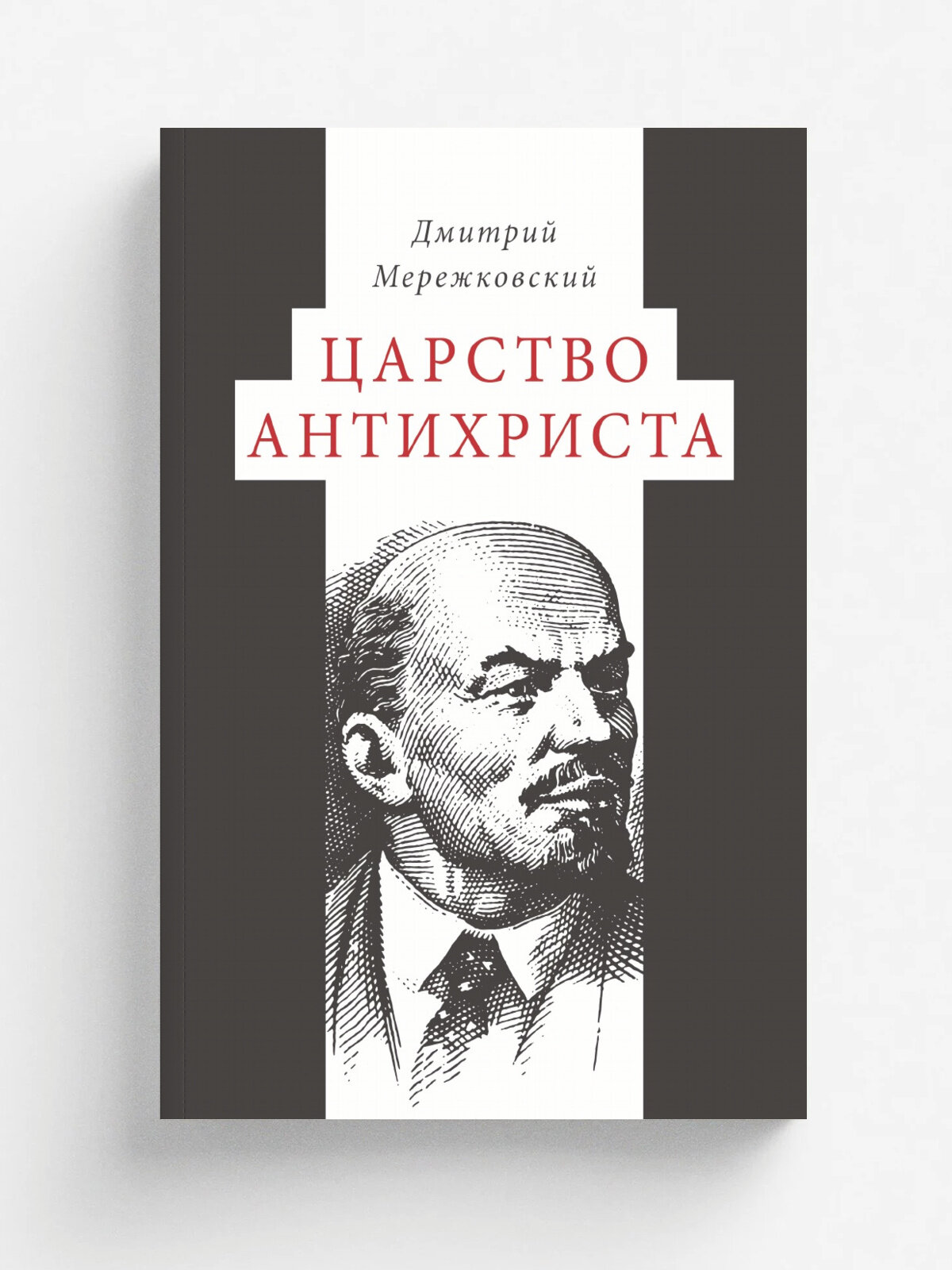 Царство Антихриста