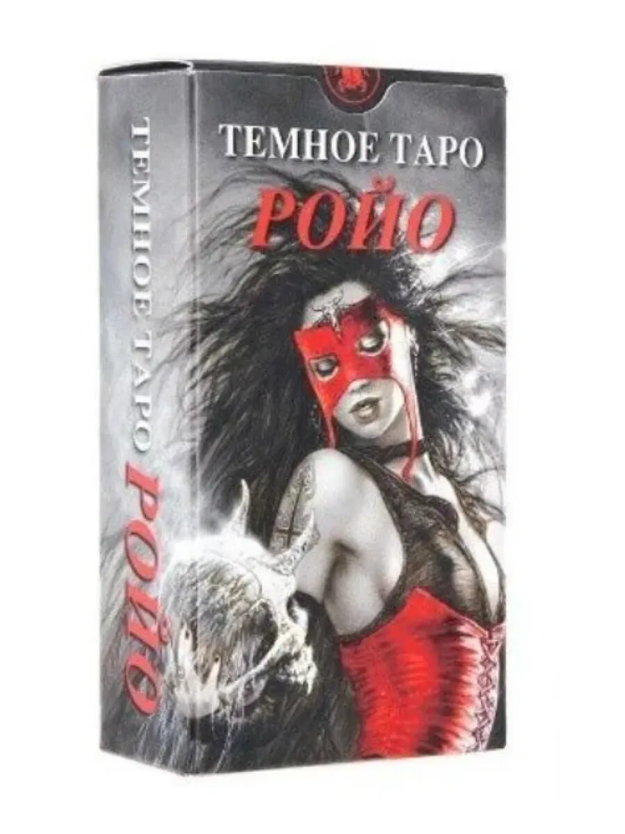 Темное Таро Ройо