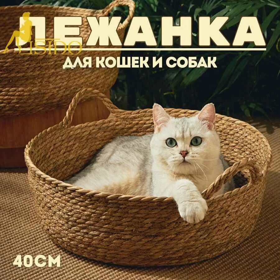Коврик для животных