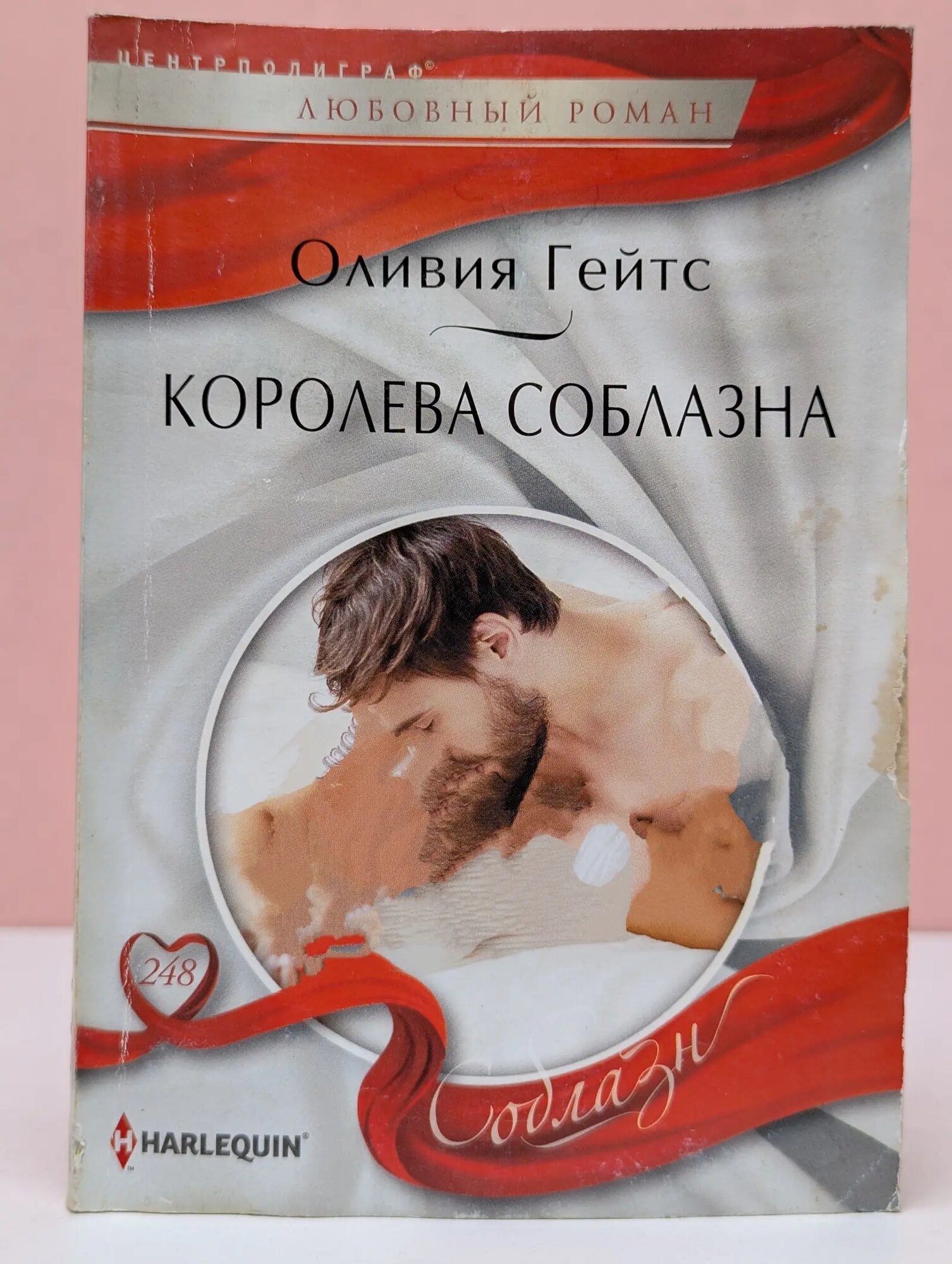 Соблазн. Королева соблазна Гейтс Оливия 2018