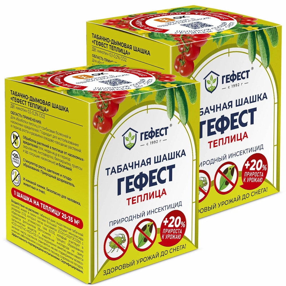 Шашка табачная "Гефест", от насекомых и болезней растений, 160 г, 2 шт
