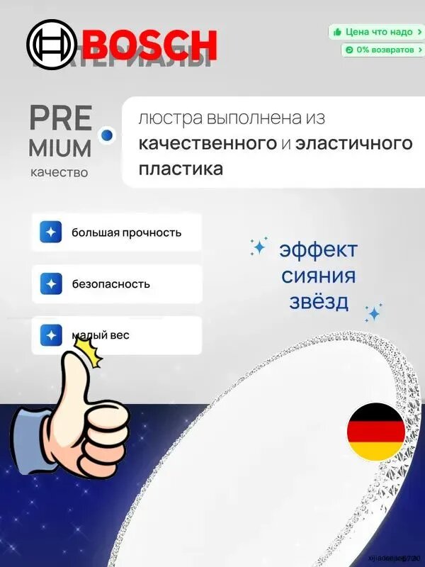 Люстра 120 Вт, диаметр 500 мм, площадь освещения 30 кв. м, 4 режима, пульт ДУ — фото 1