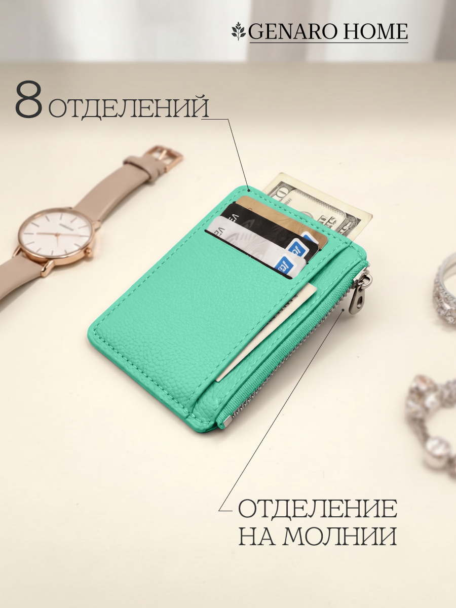 Картхолдер GENARO HOME, фактура зернистая, бирюзовый — фото 1