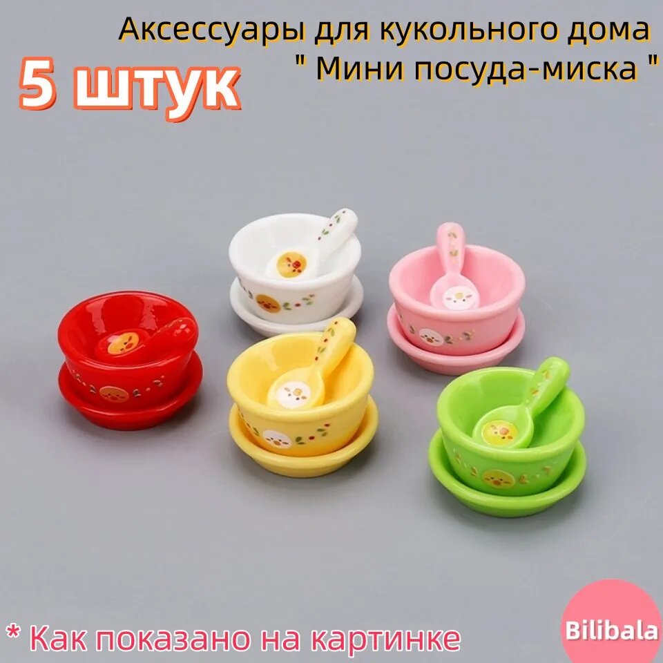 Мини-кукла "Красочные тарелки и столовые приборы"/Аксессуары для кукольного дома для дома