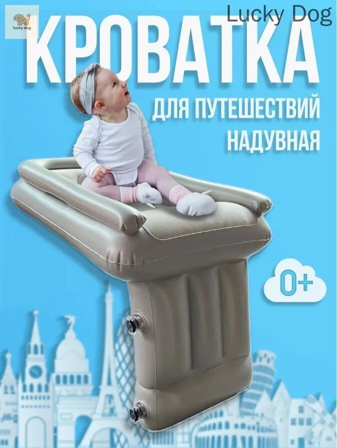 Гамак кроватка для путешествий для самолета
