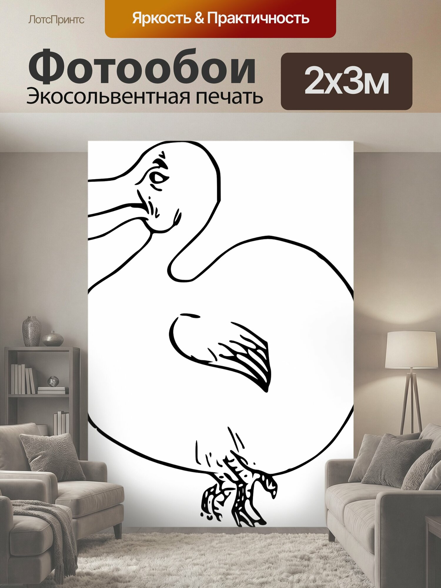 Фотообои "Додо, птица, вымерший" 200x300 см. экосольвентная печать