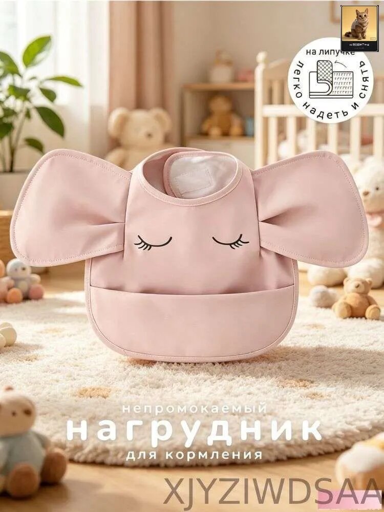 Слюнявчик со слоном, слюнявчик для кормления ребенка, розовый