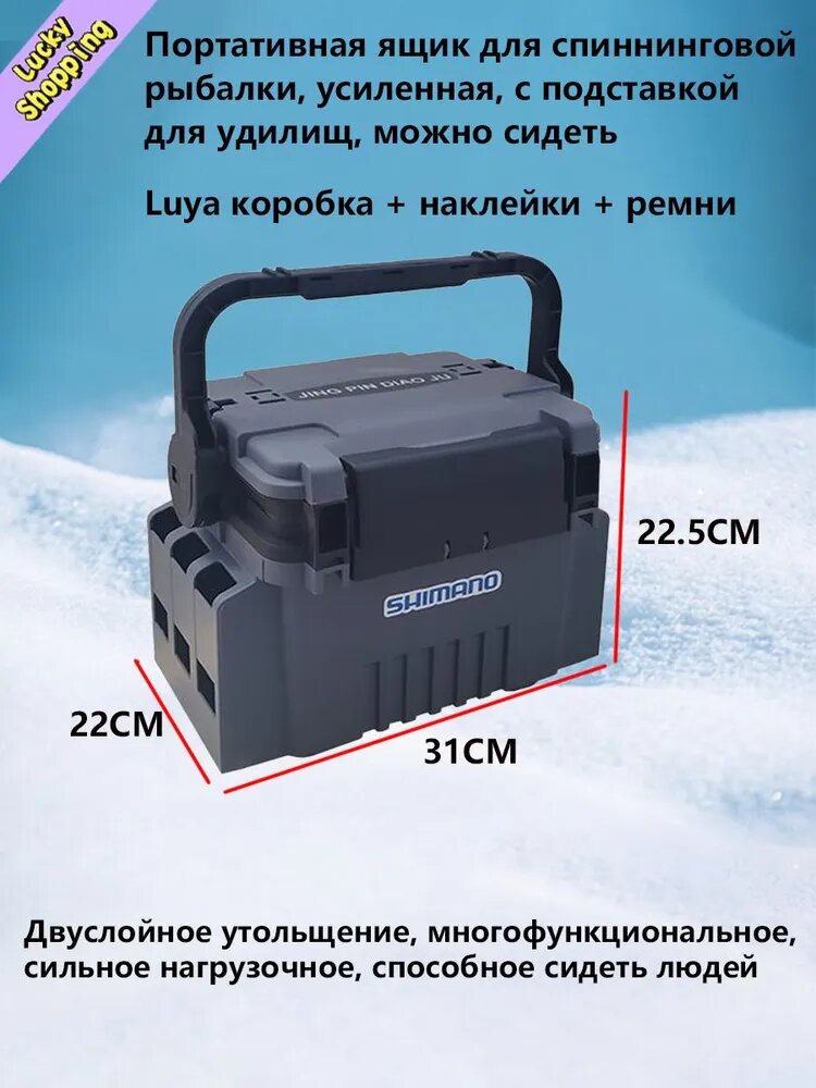 Ящик для рыбалки, Портативный ящик для ловли джигом с держателями для удилищ