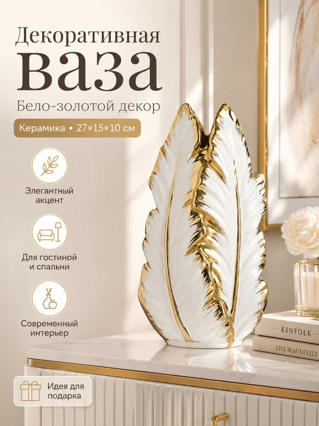 Ваза "Гальваническая керамика", фигурная, с листьями, керамика, 27см