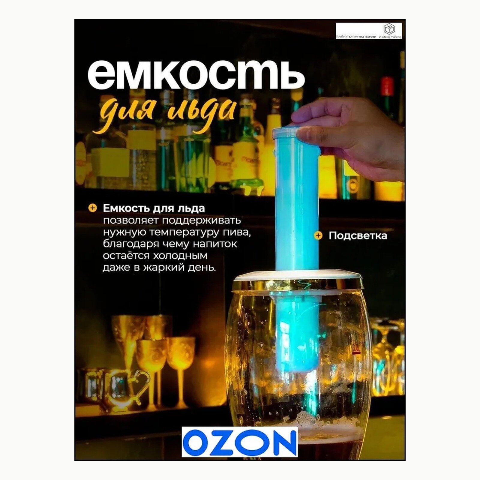 Диспенсер для напитков 5 л для пива с охлаждением белый прозрачный — фото 1