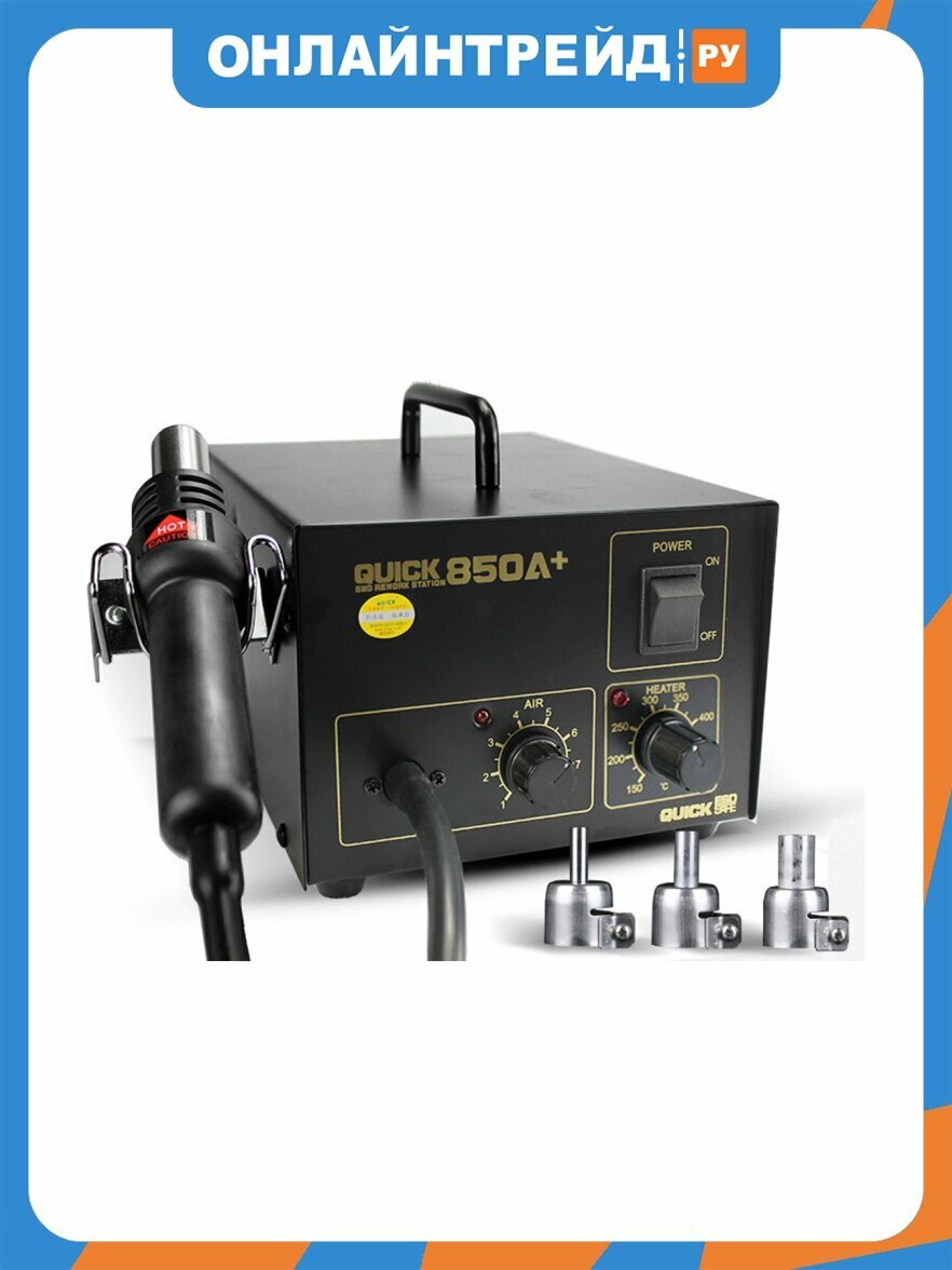 Паяльная станция Quick 850A+ ESD 089584