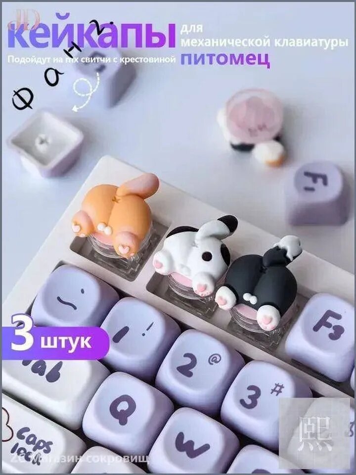 Комплектующие для клавиатур и мышейz