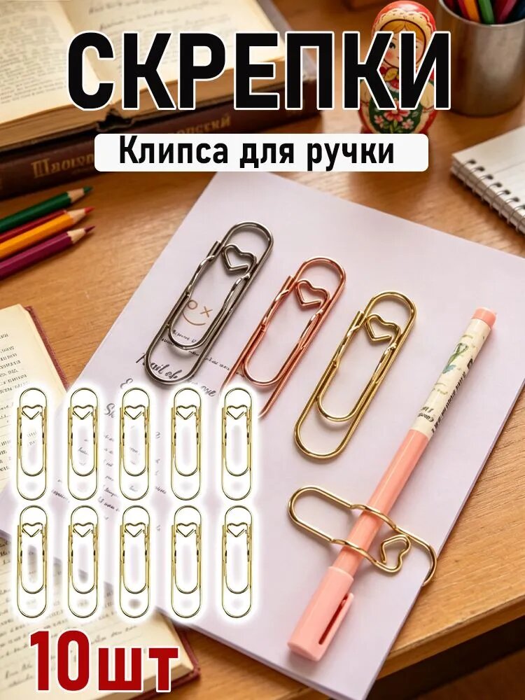 Клипса-держатель для ручки- надёжная фиксация с сильным зажимом