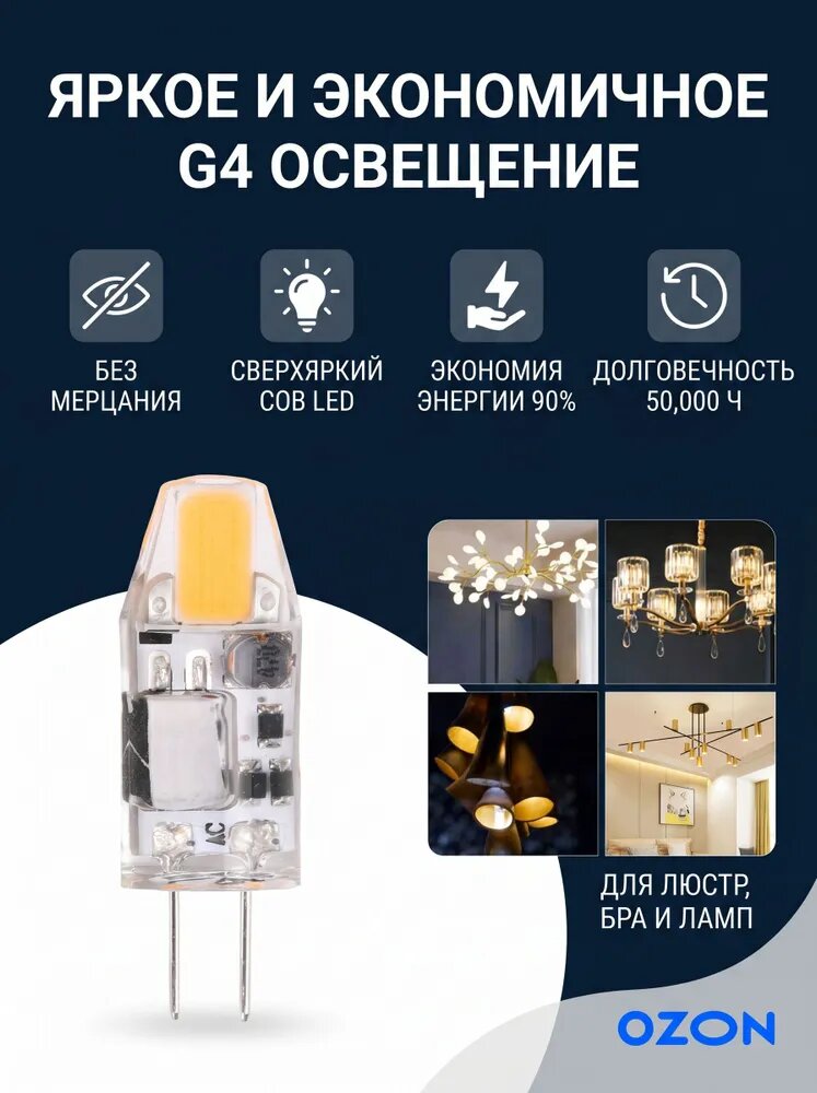 Лампочка, Цоколь: G4, 2 Вт, 1 шт.