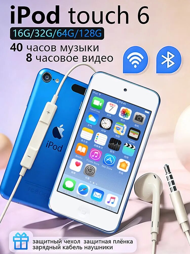 Apple MP3-плеер 32 ГБ, светло-синий
